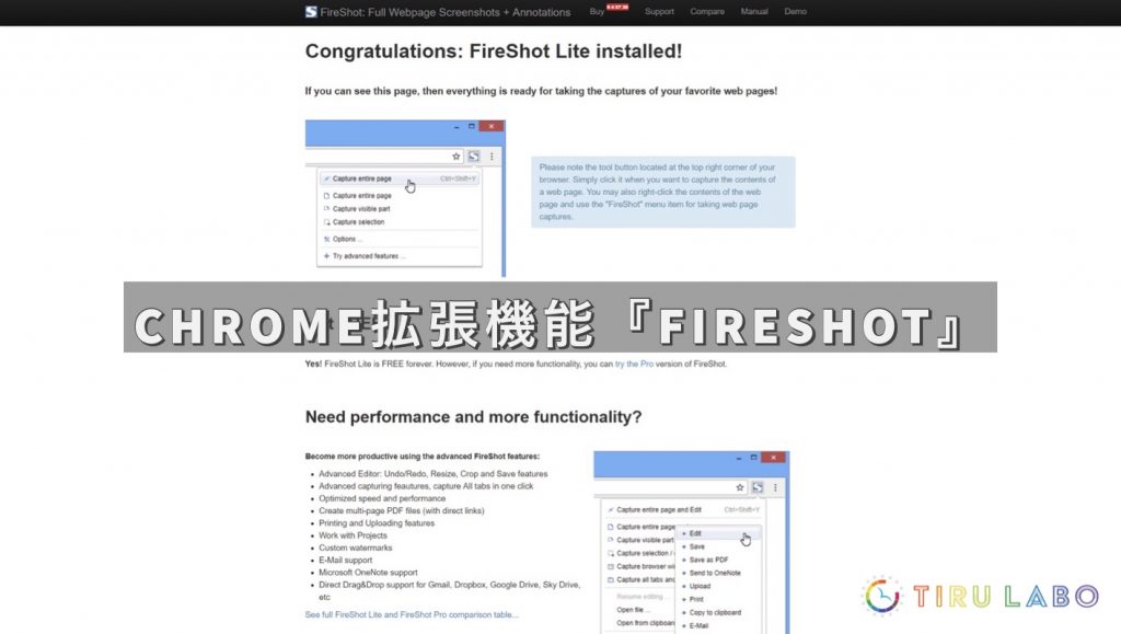 Chrome拡張機能『FireShot』でWebページの全画面画像が簡単にキャプチャ可能！ | T LAB